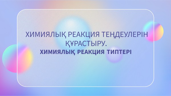 Unicorn Startup Presentation | Genially