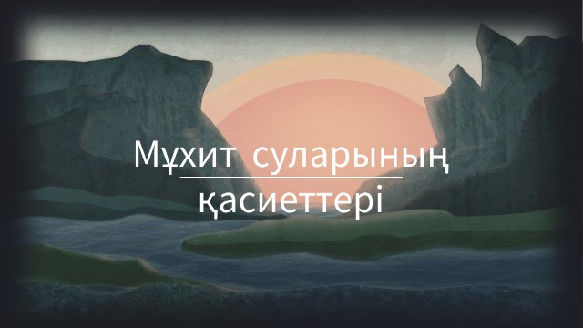 Water video