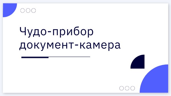 BASIC SHAPES PRESENTATION | Genially