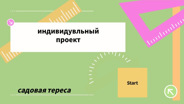 MATHEMATICS UNIT PLAN | Genially