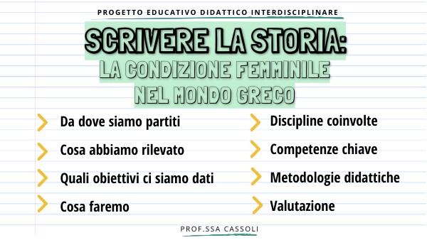 Progetto interdisciplinare