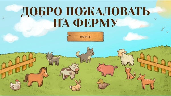 FARM QUIZ | Genially