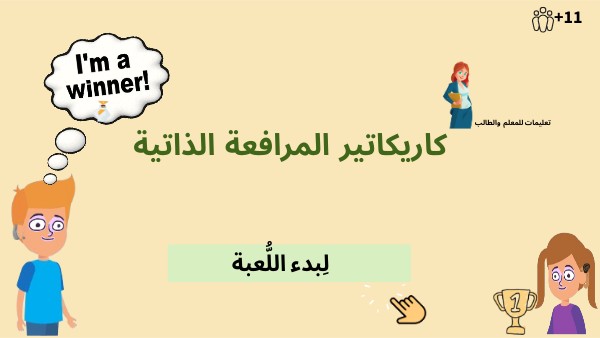 ADVENTURE COMIC | Genially