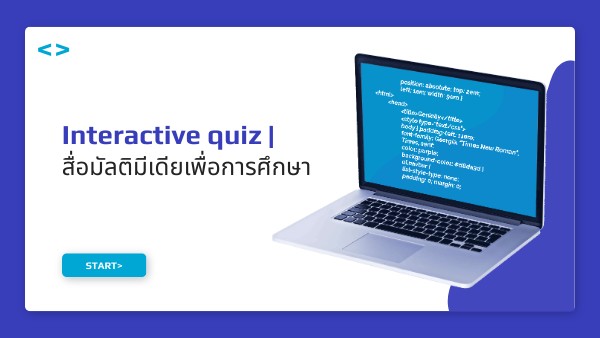 Interactive quiz | Genially