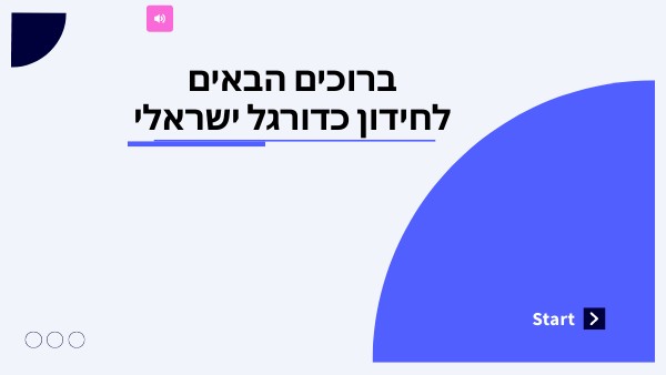 Basic shapes quiz | Genially