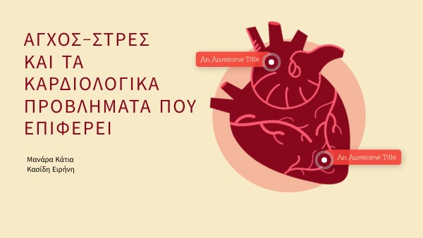 Human Body Presentation | Genially