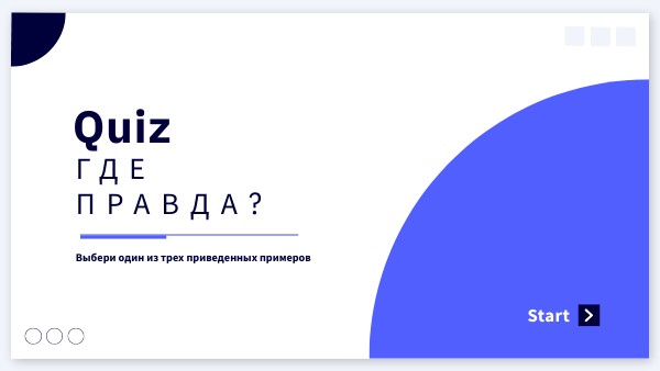 Basic shapes quiz | Genially