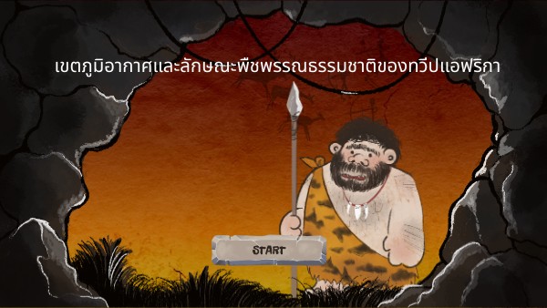 Prehistory quiz | Genially