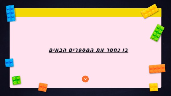 CUBES QUIZ | Genially