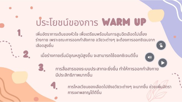 ประโยชน์ของการ Warm up | Genially