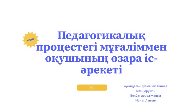 SUBJECT PRESENTATION | Genially