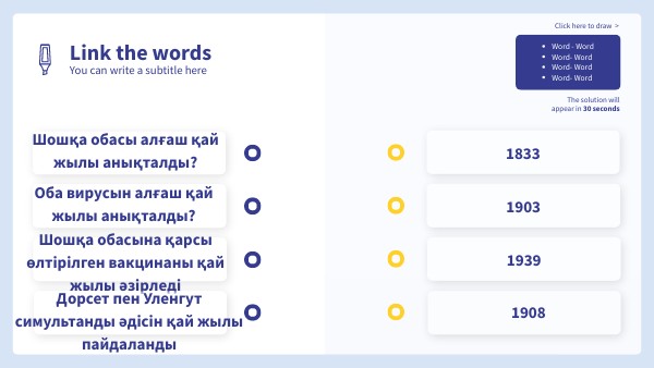 JOIN WORDS | Genially