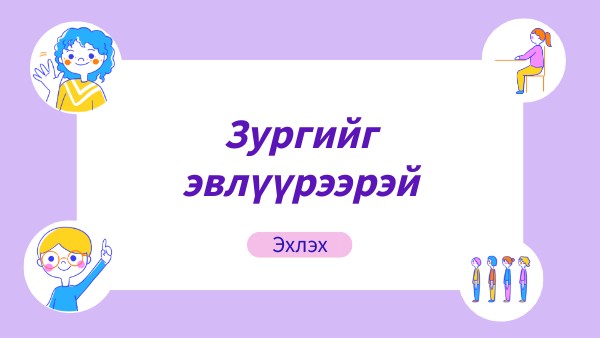 Copy Basic Visual Instructions