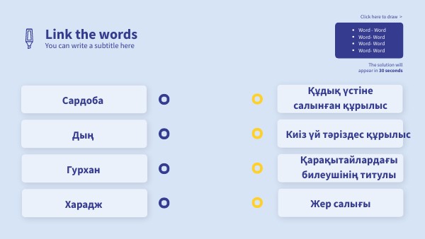 JOIN WORDS | Genially