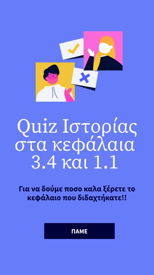 Quiz Ιστορίας στα κεφάλαια 3.4 και 1.1 | Genially