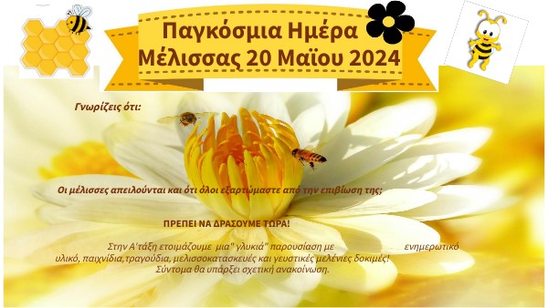 Παγκόσμια Ημέρα Μέλισσας Αφίσα | Genially
