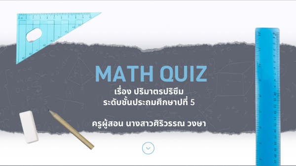 Math P5 quiz by KRU BOWLING | Genially