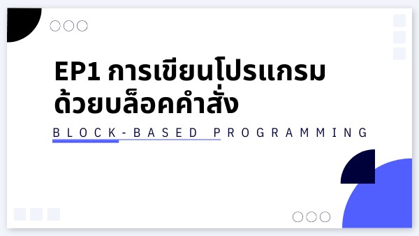 BASIC SHAPES PRESENTATION | Genially