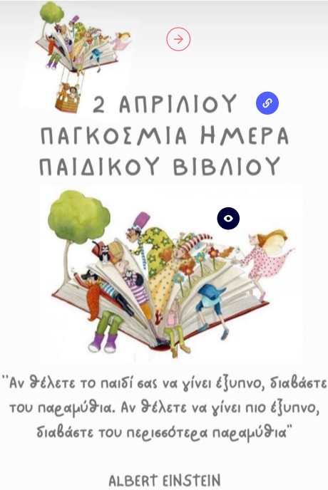 Παγκόσμια Ημέρα Παιδικού Βιβλίου - 2 Απριλίου | Genially