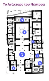 Το Ανάκτορο του Νέστορα