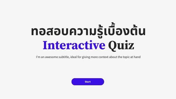 Basic Interactive Quiz | Genially