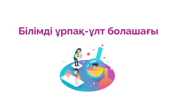 SCIENCE VIBRANT PRESENTATION | Genially